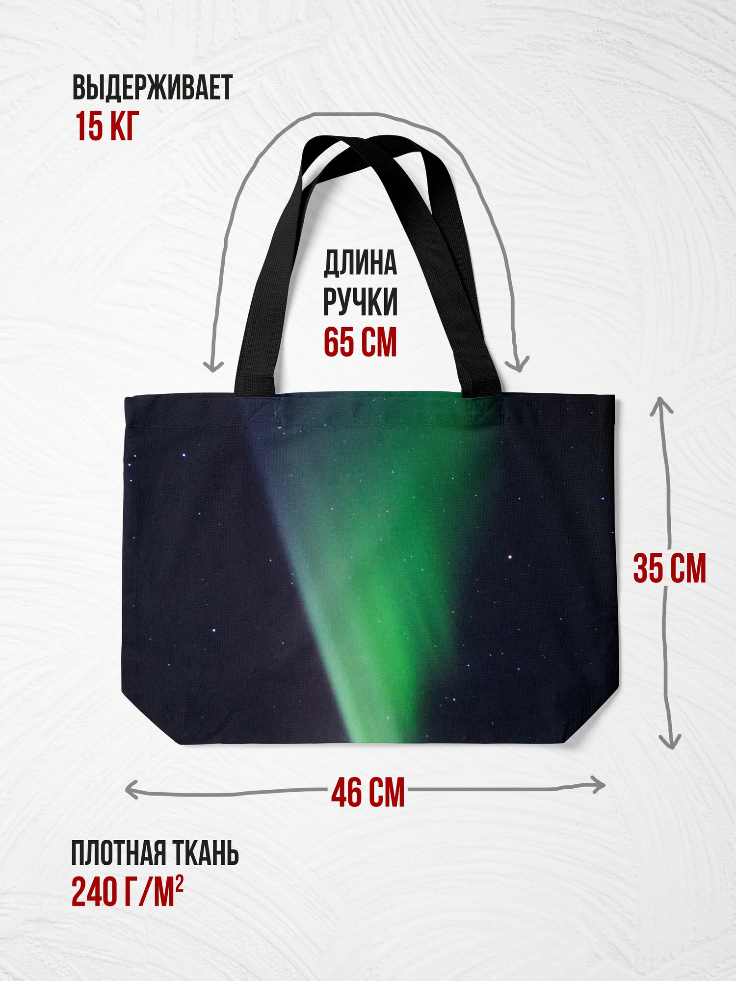 Сумка шоппер