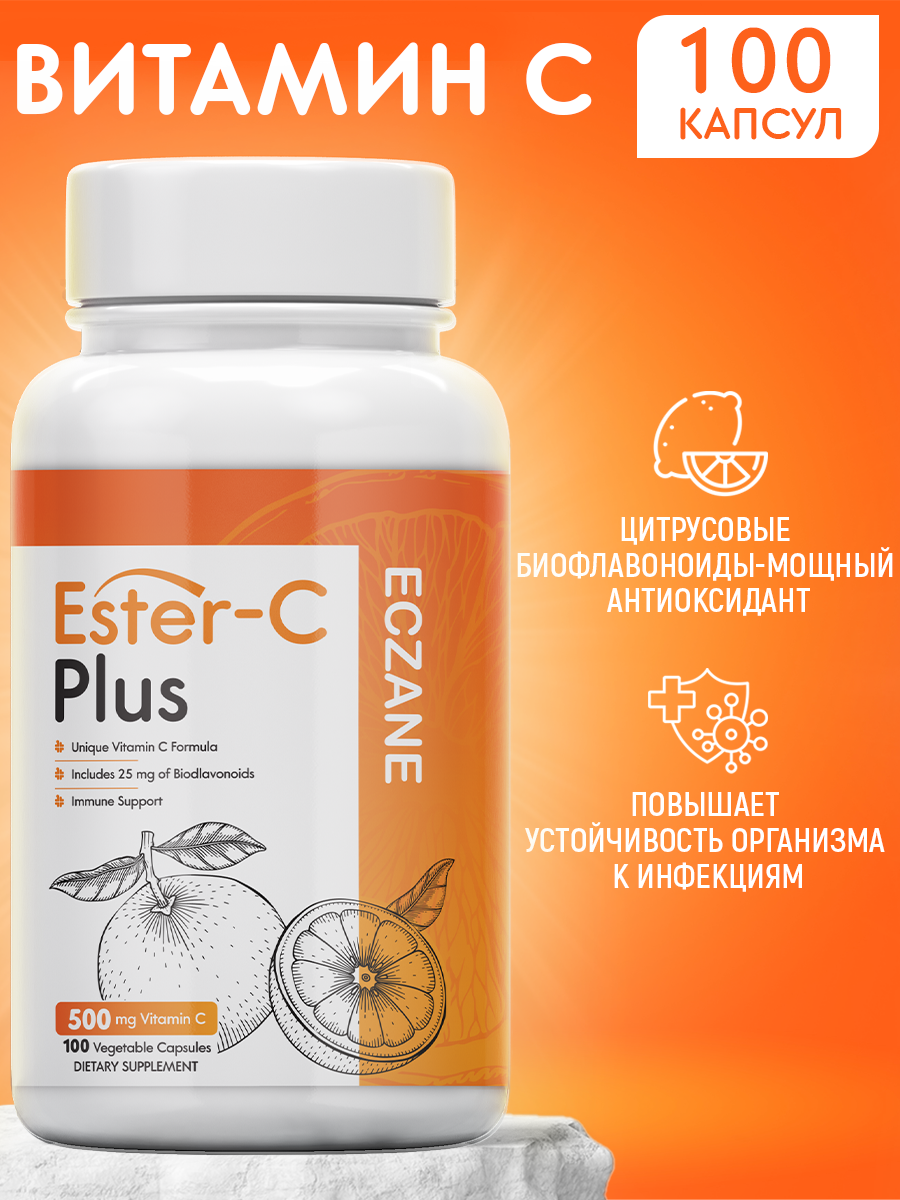 Витамин Ester-C Plus Eczane, 500мг, капсулы, 100шт, укрепление иммунитета