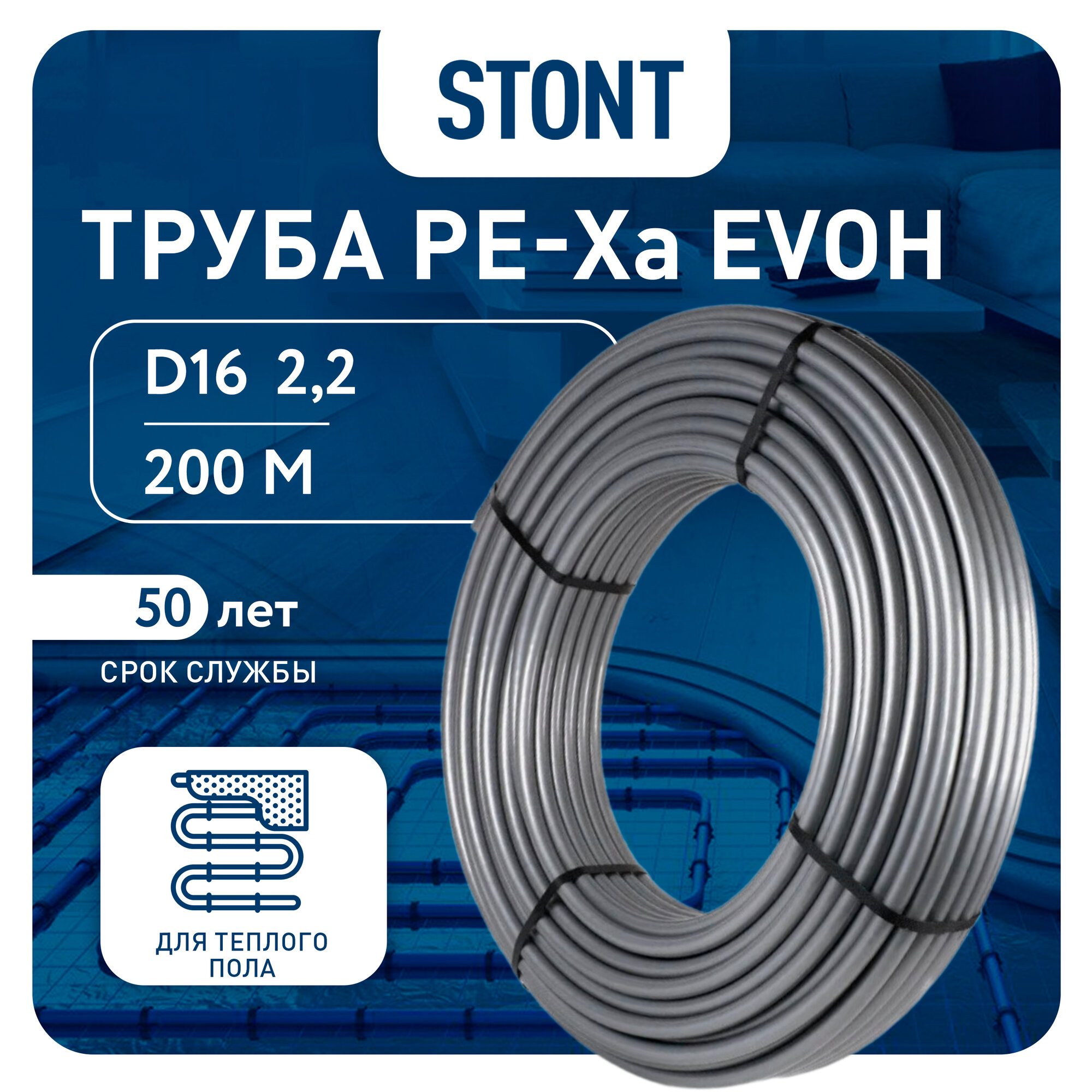 Труба для теплого пола PE-XA, из сшитого полиэтилена, для теплого и холодного водоснабжения, теплых водяных полов, 16 диаметр, толщина стенки 2,2, 100 метров
