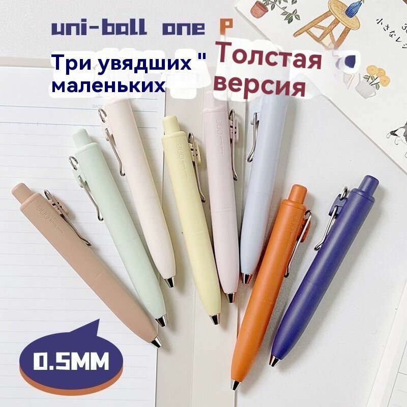 Ручка Mitsubishi Ball One P — карманная uni-ball one P для ярких аккуратных записей, стильный компактный аксессуар — фото 1