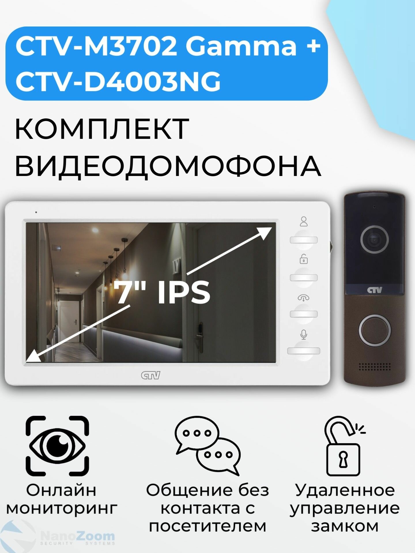 Комплект видеодомофон для квартиры: аналоговый монитор 7" CTV-M3702 Gamma + вызывная панель CTV-D4003NG, для дома или офиса, удаленное открытие замка, подключение к подъездному домофону