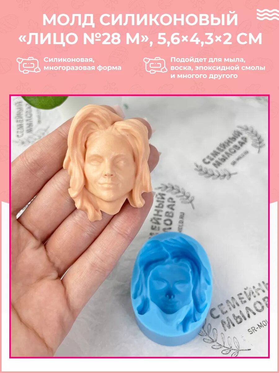 Силиконовая форма / молд Лицо женщины для кукол и фигурок M