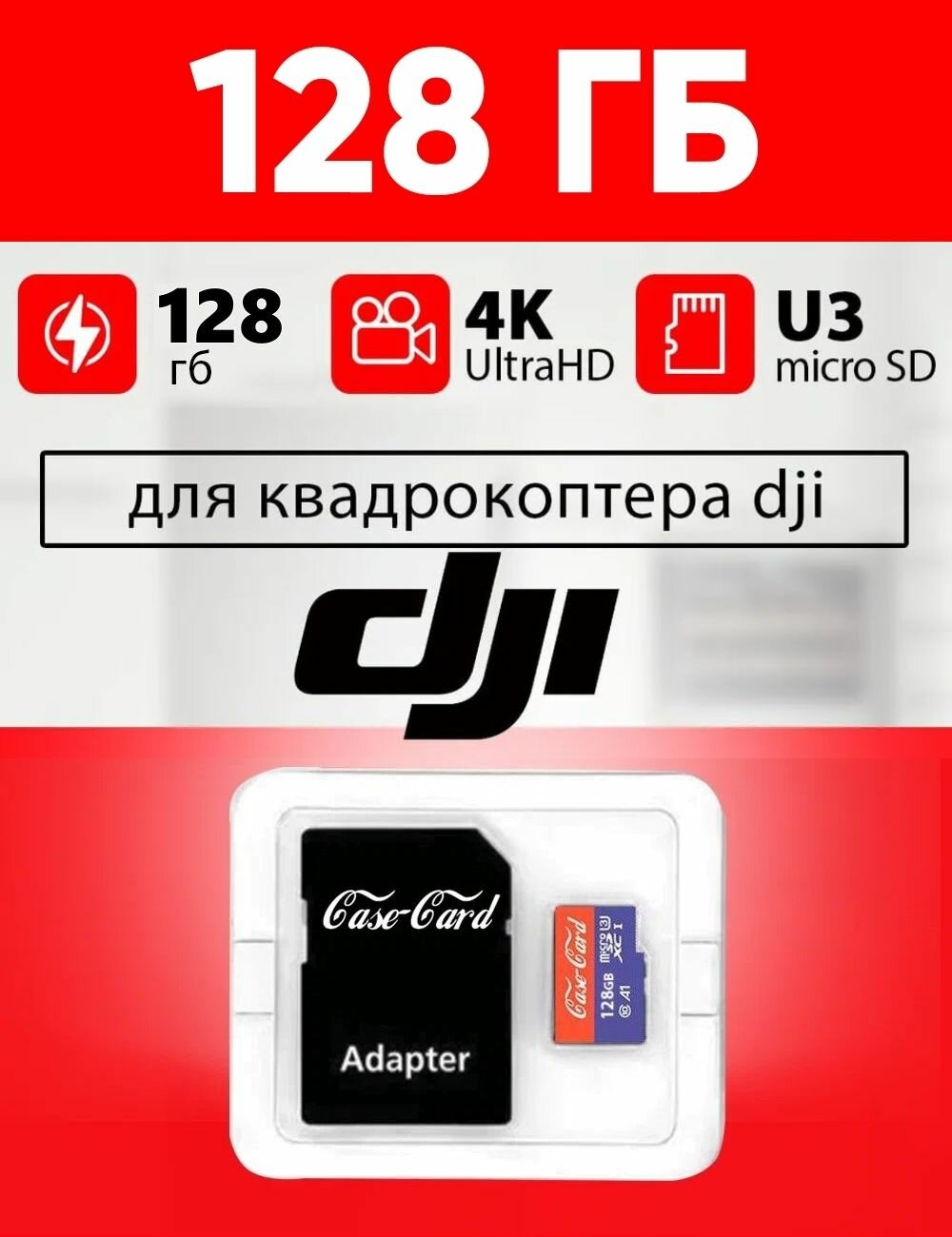 Карта памяти для квадрокоптера dji mini 3 pro 2 air mavic 3 mini se air 2s fpv для дрона 128 гб U3 V30 MicroSDXC UHS-1 4K Ultra HD
