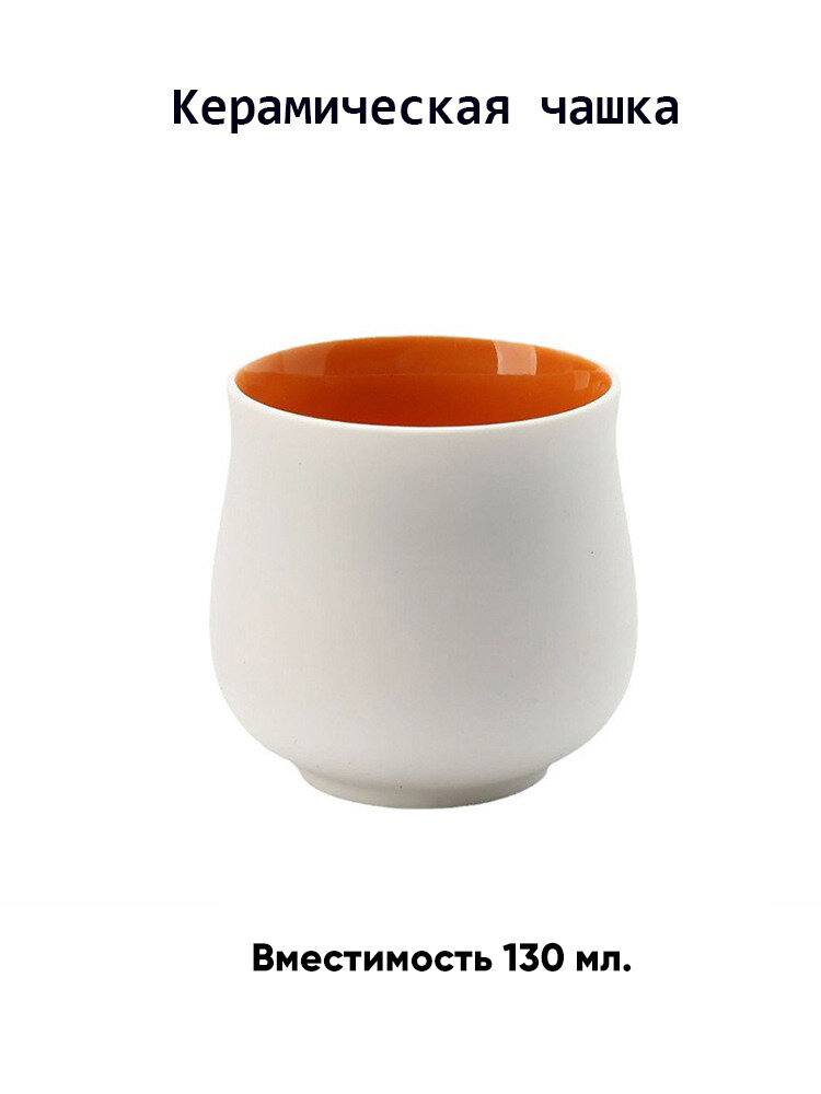 Чашка для чая, 130 мл, 1 шт