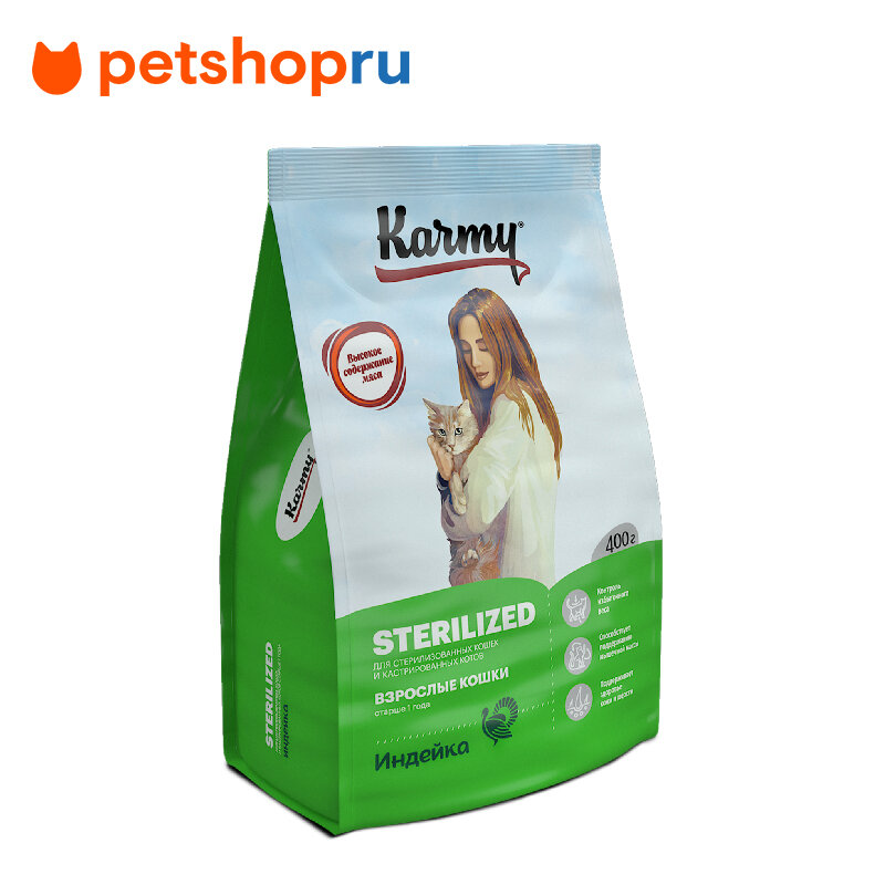 Karmy сухой корм для стерилизованных кошек и кастрированных котов, с индейкой, 400г