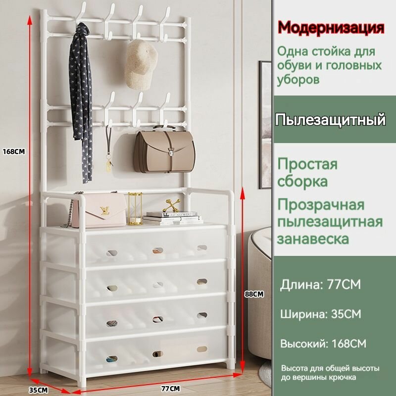 Многофункциональный обувной шкаф