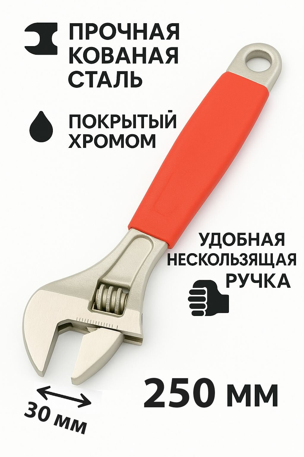 Разводной гаечный ключ с удобной ручкой и измерителем - 250 мм