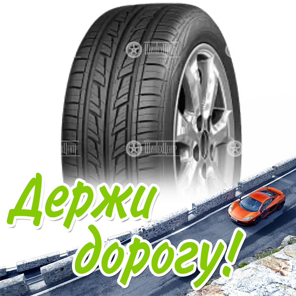 Шина 205/60R16 Cordiant Road_Runner 92 H Летняя для легковых автомобилей и кроссоверов