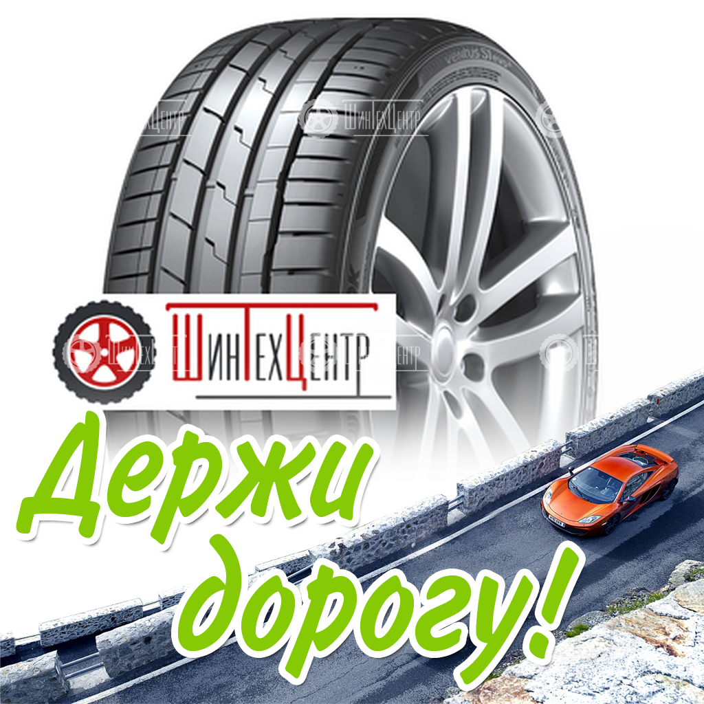 Шина Hankook 245/45R19 98Y Ventus S1 Evo 3 K127B Hrs Летняя для легковых автомобилей и кроссоверов