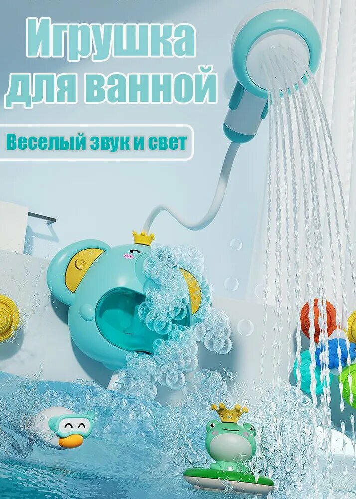 Детские игрушки для купания, электрический разбрызгиватель воды, слоновий душ, плюющийся пузырьками