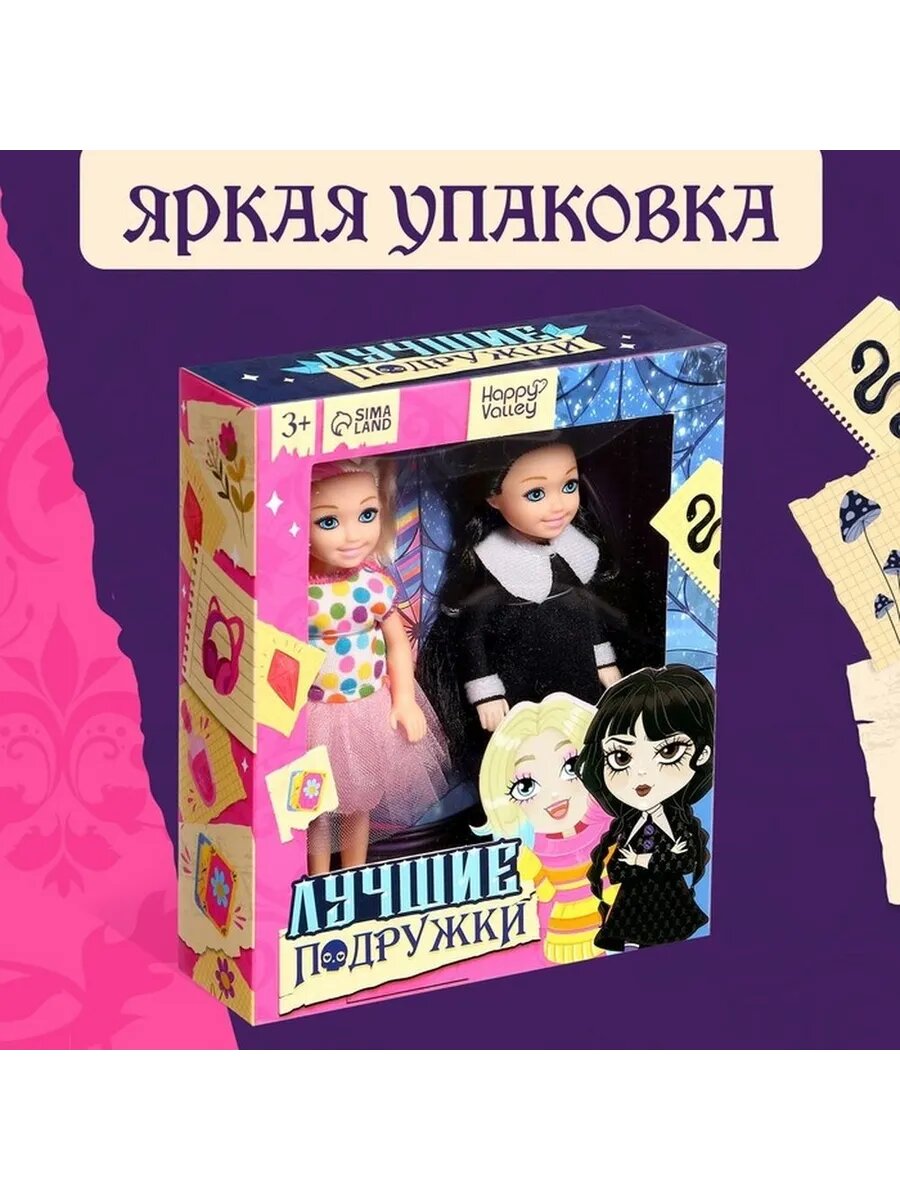 Очаровательные подружки для маленьких модниц