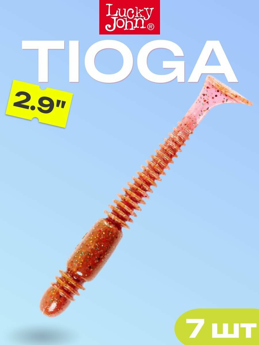 Мягкая съедобная приманка Lucky John Tioga 2.9 in (74 мм), цвет S14, 7 шт