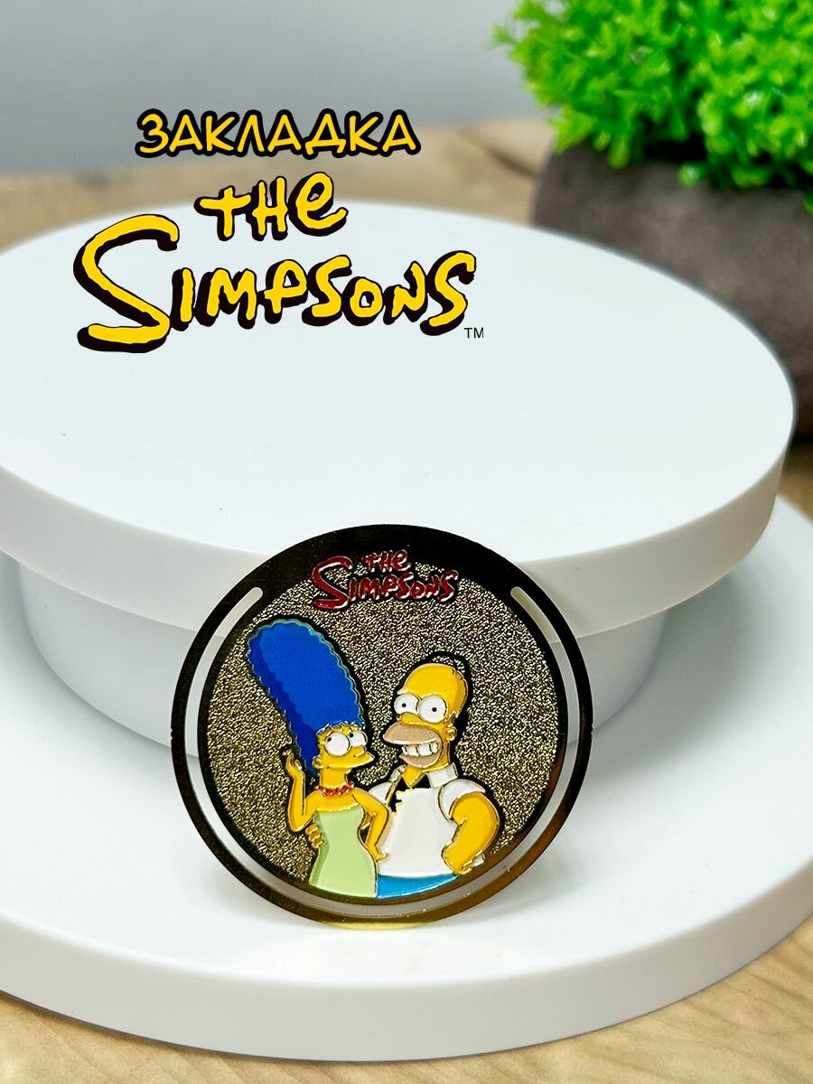 Закладка для книг Гомер и Мардж из мультфильма Симпсоны The Simpsons