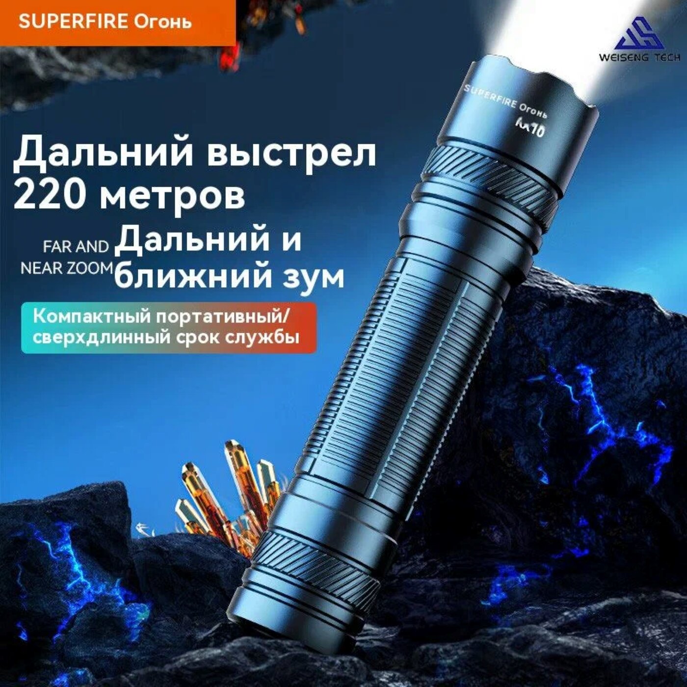 Фонарик SupFire RX10, сильный свет, зум, суперяркий, большой радиус действия, длительное время автономной работы,