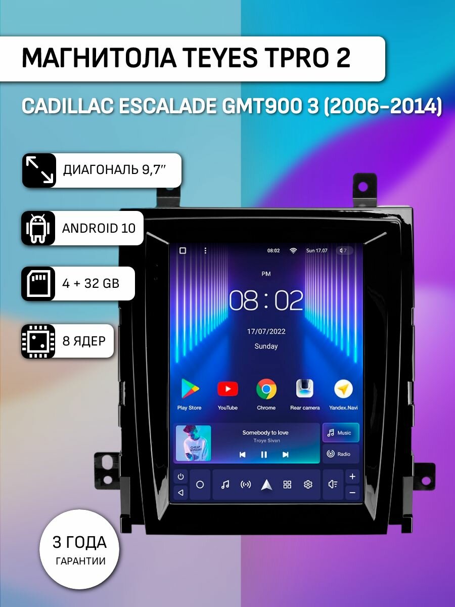 Штатная магнитола Tesla style Teyes TPRO 2 4/32 Cadillac Escalade GMT900 3 (2006-2014)
