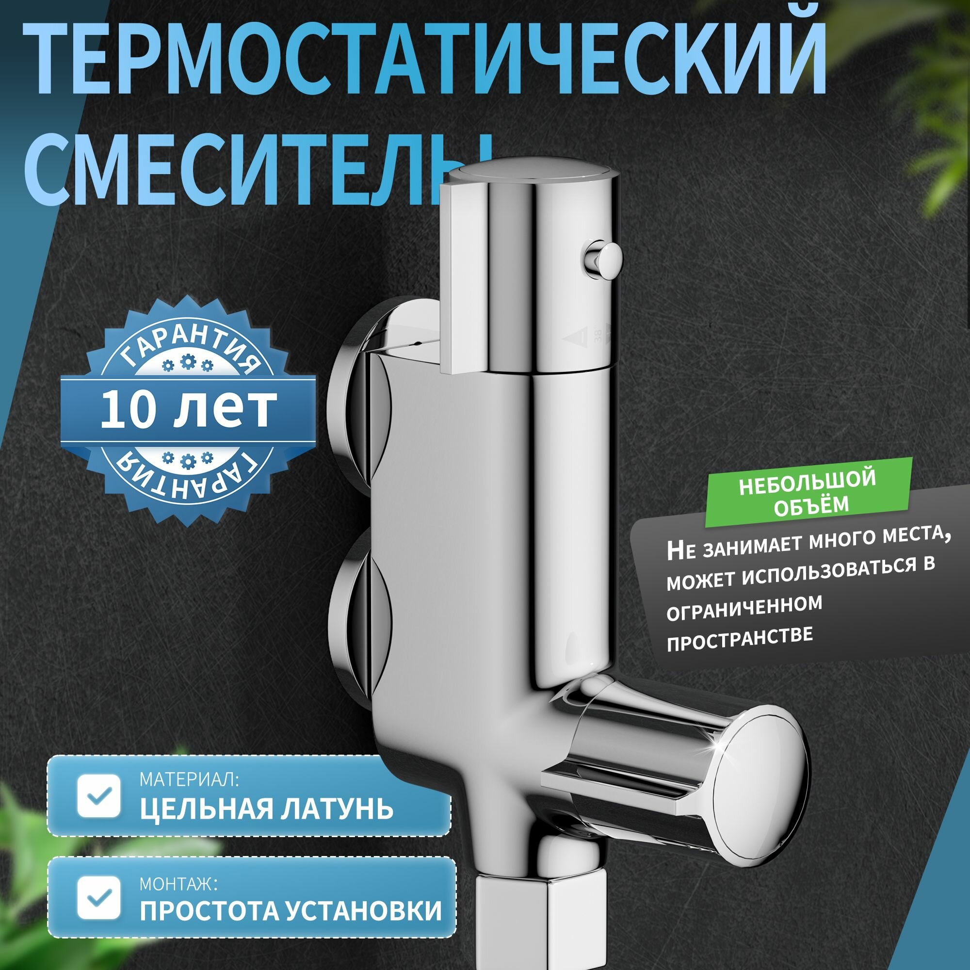 MORADO Мини термостатическая душевая штанга, термостатический смеситель для душа в караване, термостатический смеситель для душа, мини вертикальный смеситель для душа