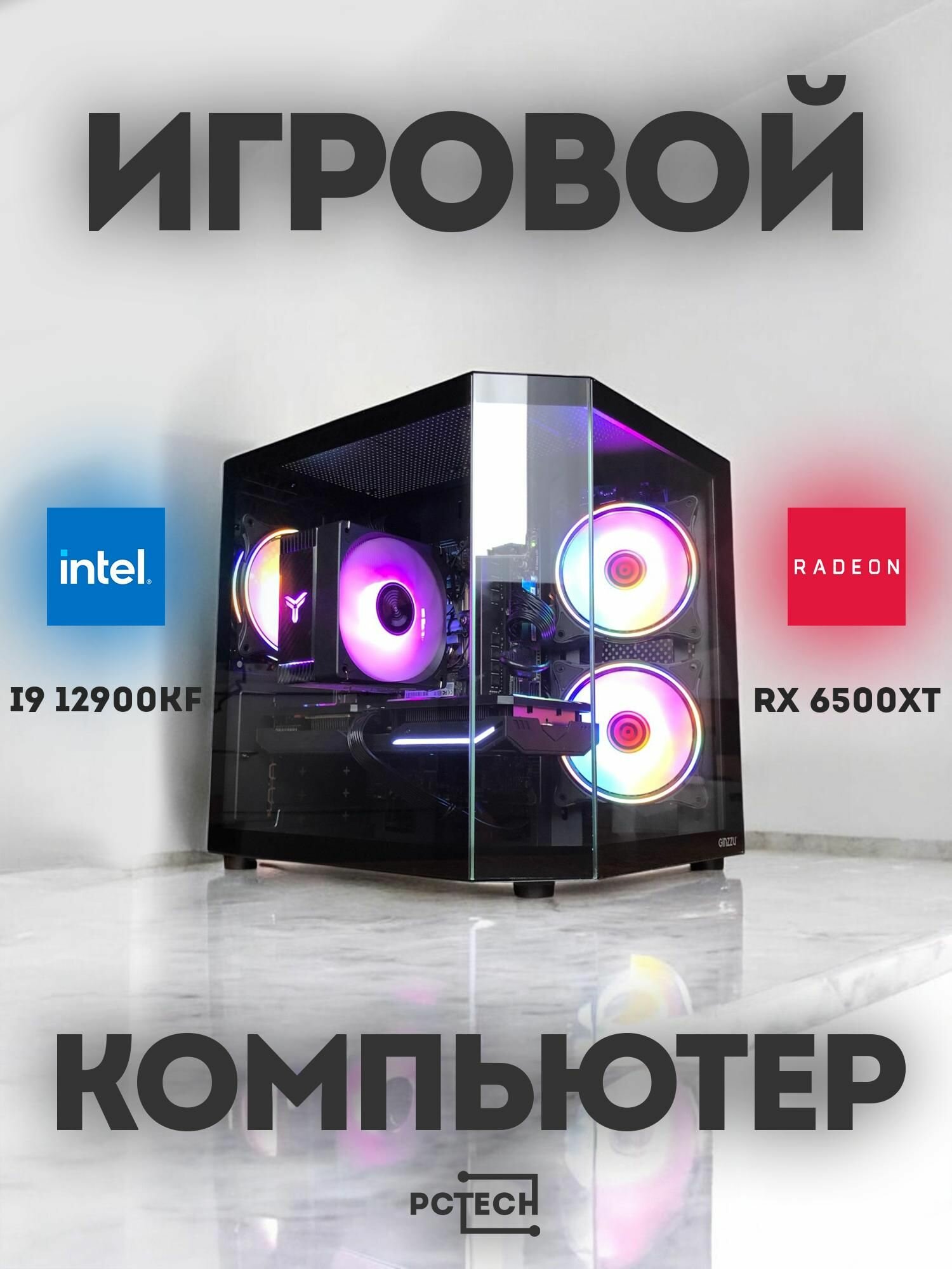 Игровой пк CUBE (i9 12900KF / RX 6500XT / 16GB RAM / 960GB SSD) ( Системный блок / Компьютер )