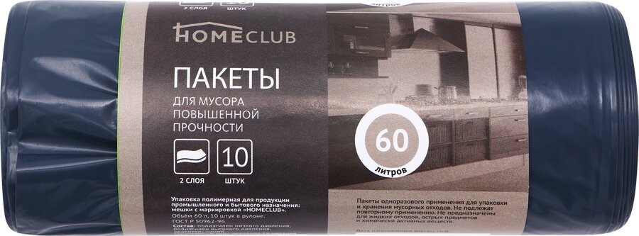 Пакеты для мусора HOMECLUB двухслойные 60л, повышенной прочности, 10шт