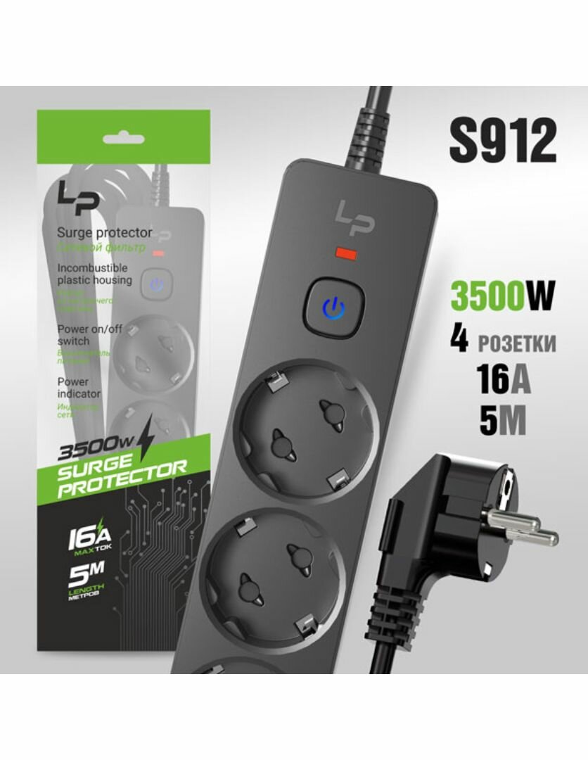 Сетевой фильтр с предохранителем удлинитель Live-Power LP5125 4р. С/З 16А с выкл. 5м (black) Черный