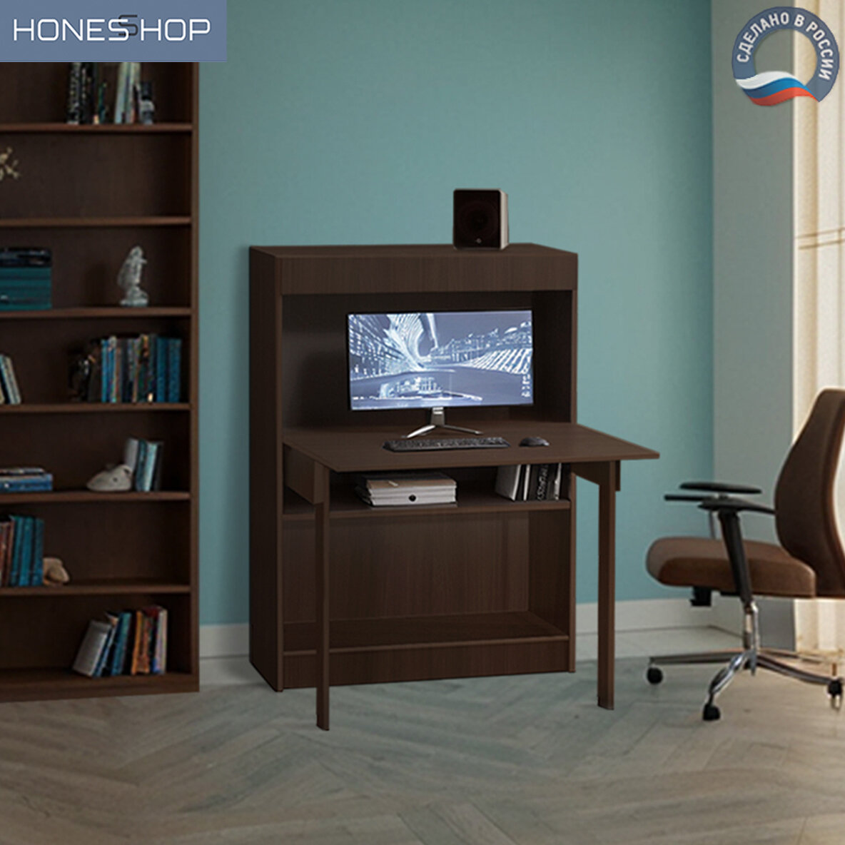 Компьютерный стол-трансформер Броун, ЛДСП, венге, 90х61х136