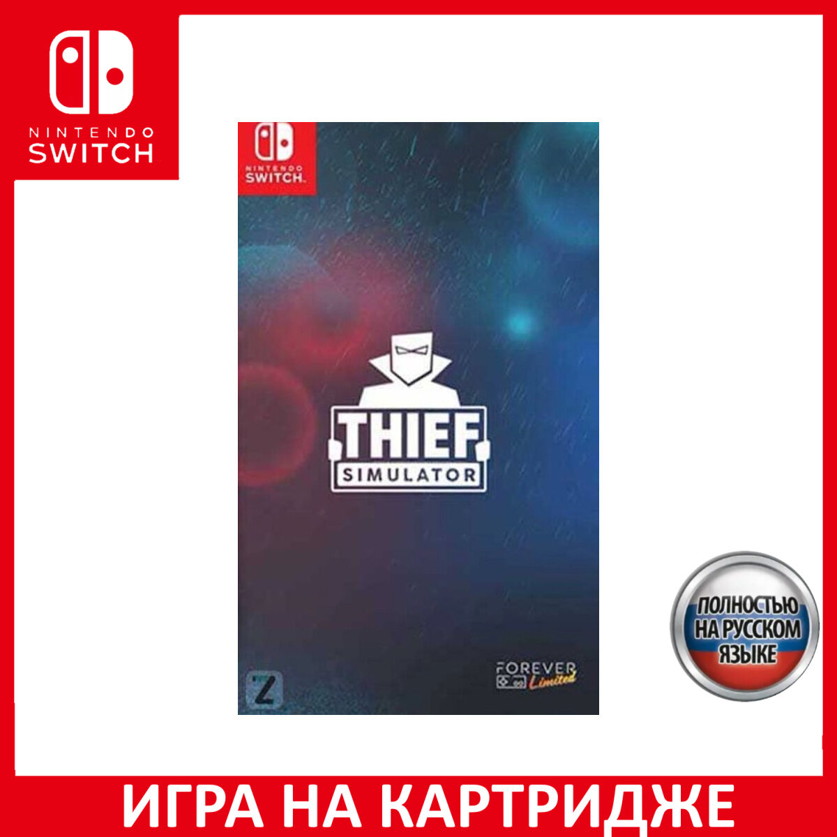 Игра Thief Simulator Unlimited Switch Русская Версия Картридж на Nintendo Switch