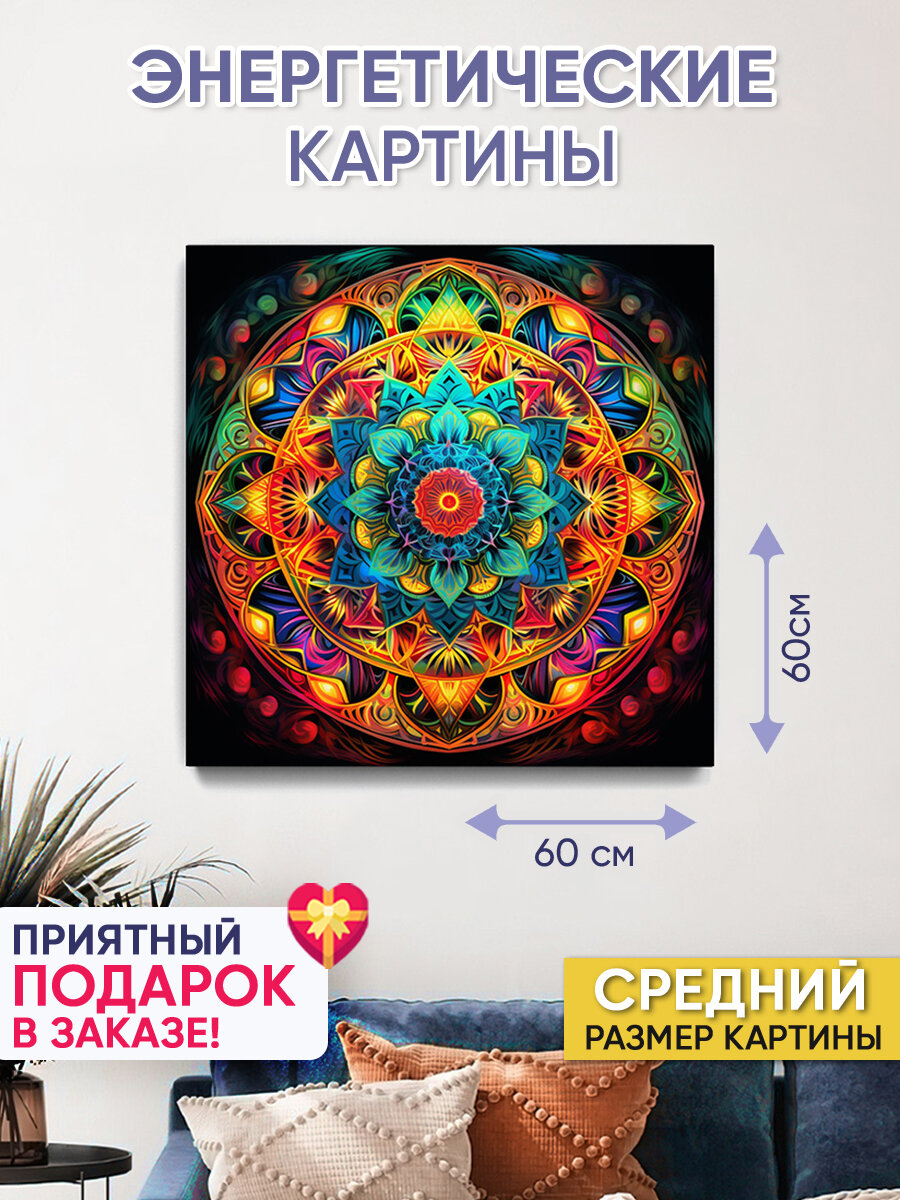 Картина на холсте "Сила Жизни" 60х60 см