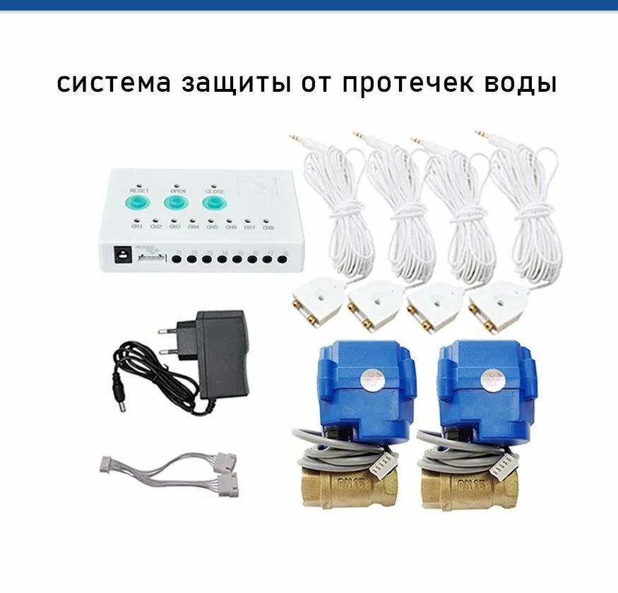 Домашняя безопасность система защиты от протечек воды с двойным краном DN15 для сантехников
