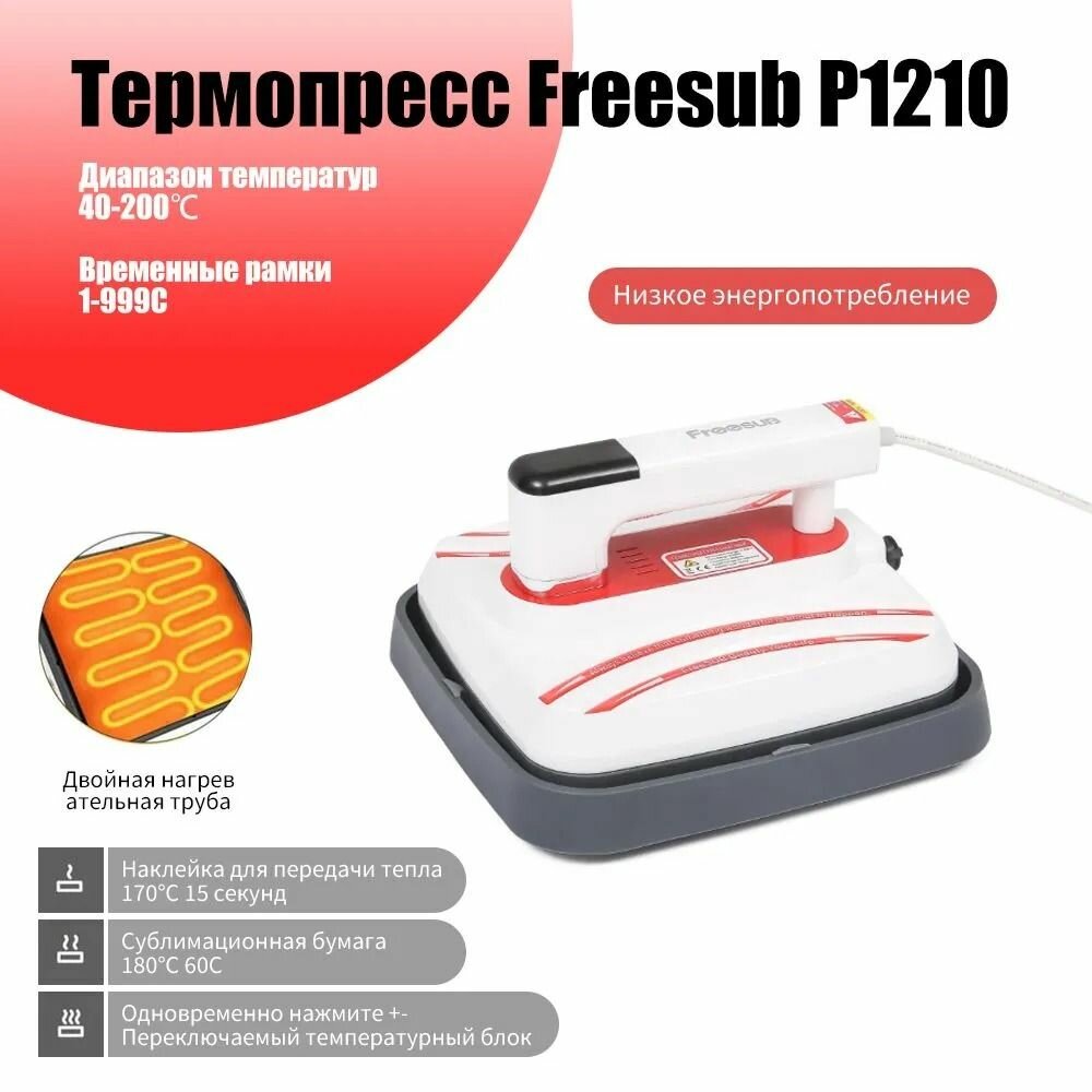 Термопресс