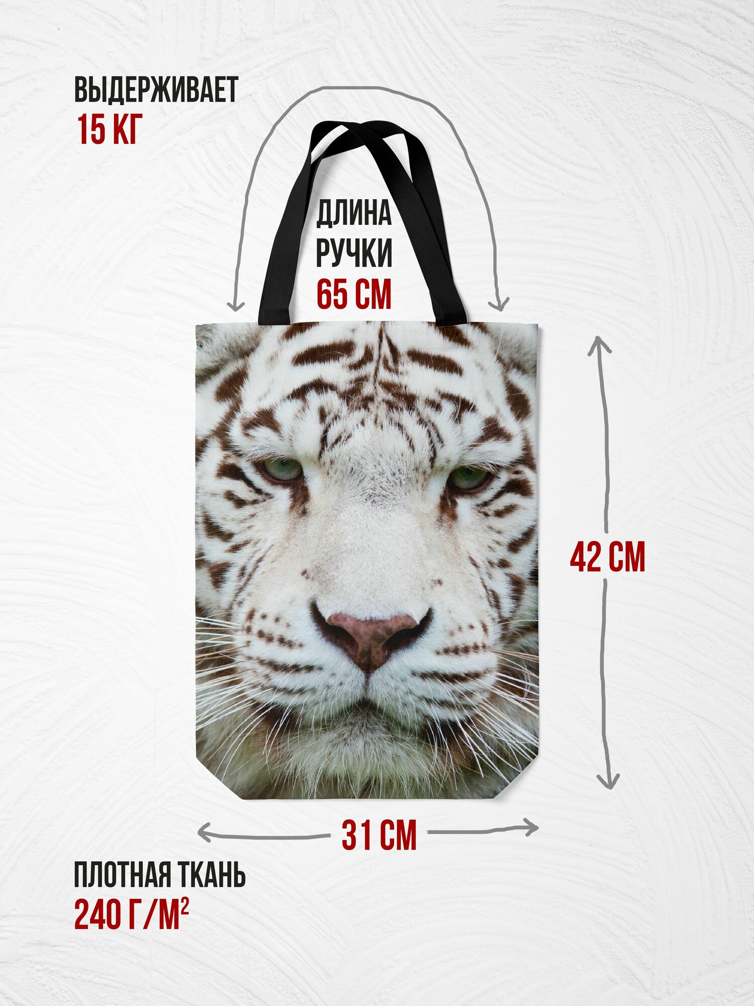 Сумка шоппер