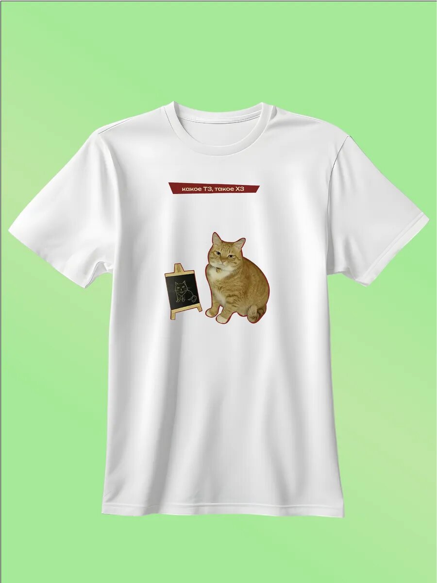 Футболка тз хз котик