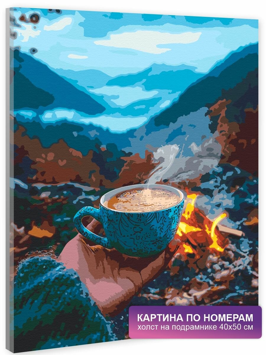 Картина по номерам на холсте с подрамником 40х50 см. Природа, горы, море, волны, пейзажи, небо, путешествия. "Кружка. Горы", арт. 5952/