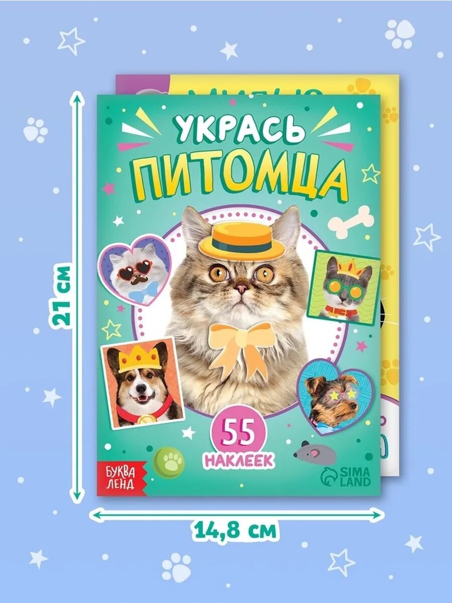 Творческий набор «Создай своего котика» с наклейками