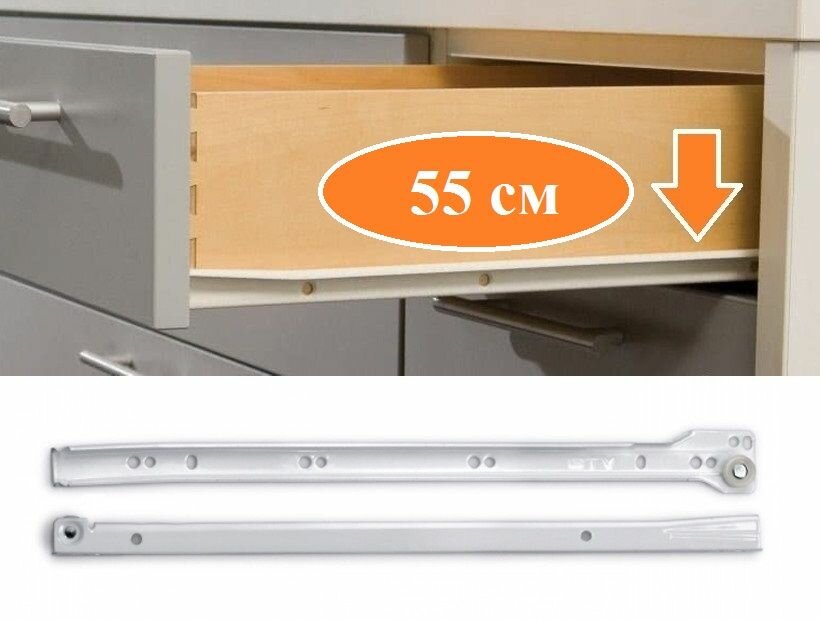 Направляющие роликовые 55 см, для выдвижных ящиков, комплект на один Ящик