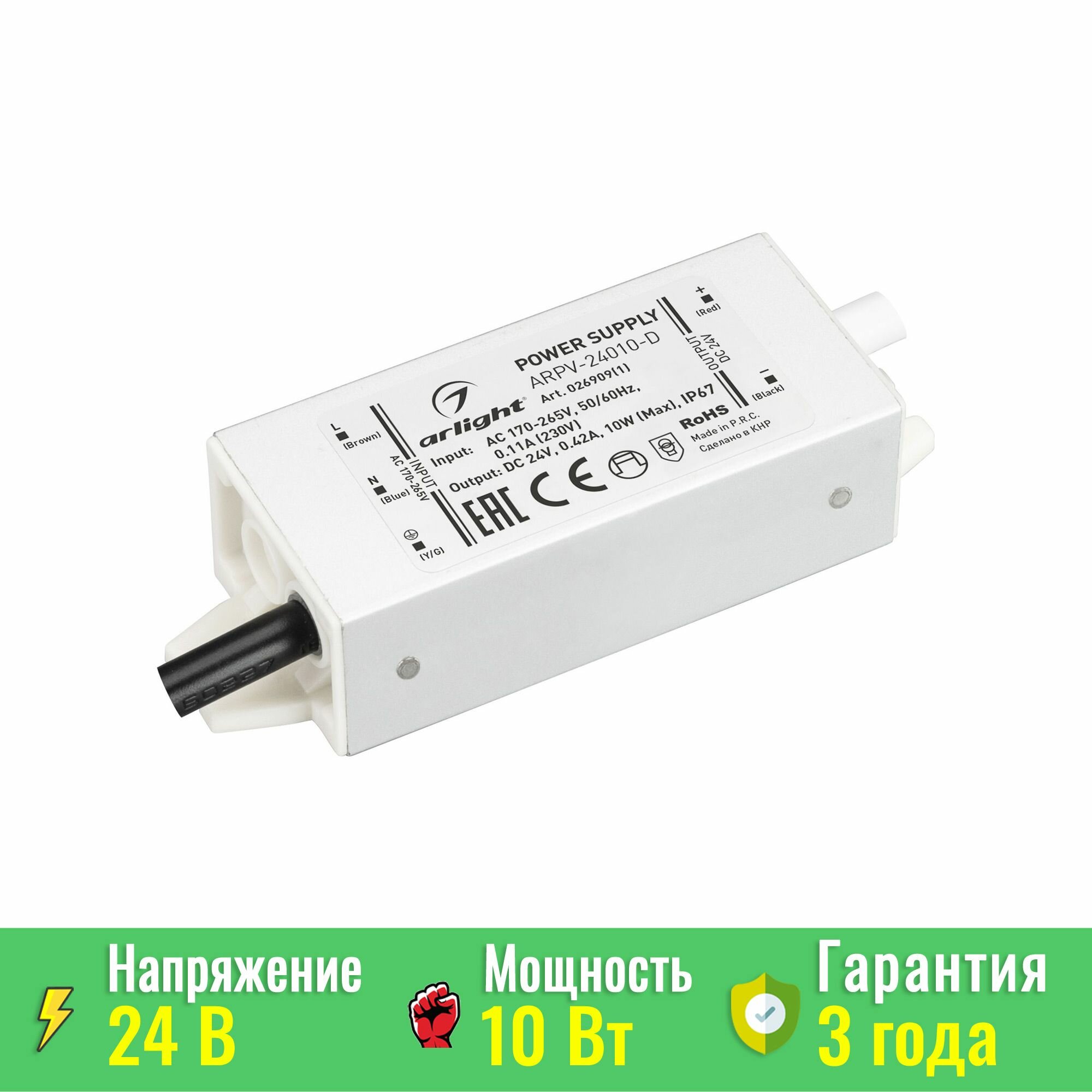 026909(1) Блок питания ARPV-24010-D (24V, 0.42A, 10W) (ARL, IP67 Металл)