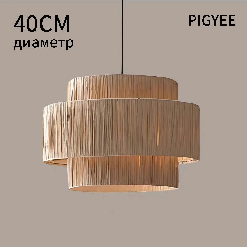 Светильник из ротанга / Люстра для столовой и спальни