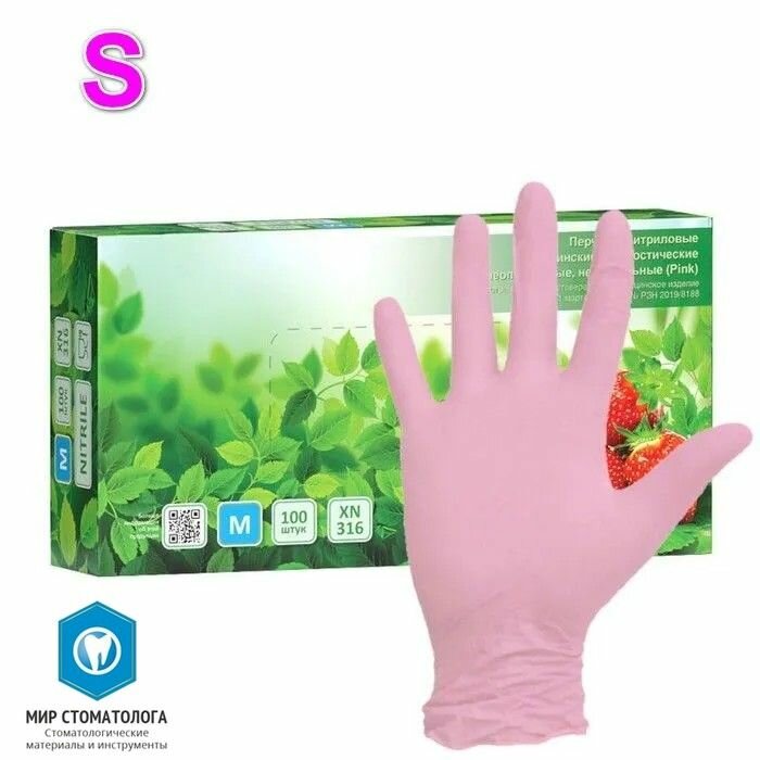 Перчатки нитриловые розовые XN316 размер S