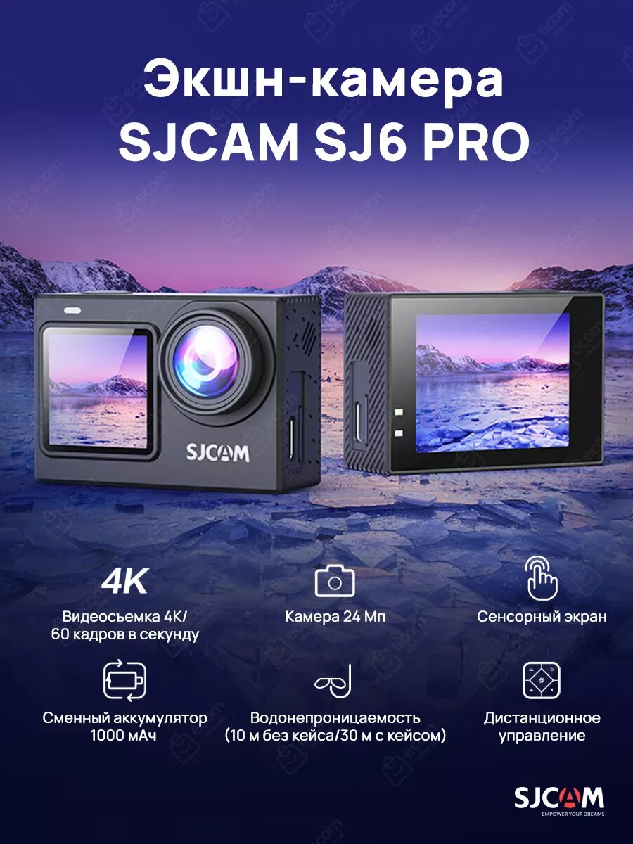 Экшн-камера SJCAM SJ6 RPO, HD, сенсорная, влагонепроницаемая, 12 МП, черный