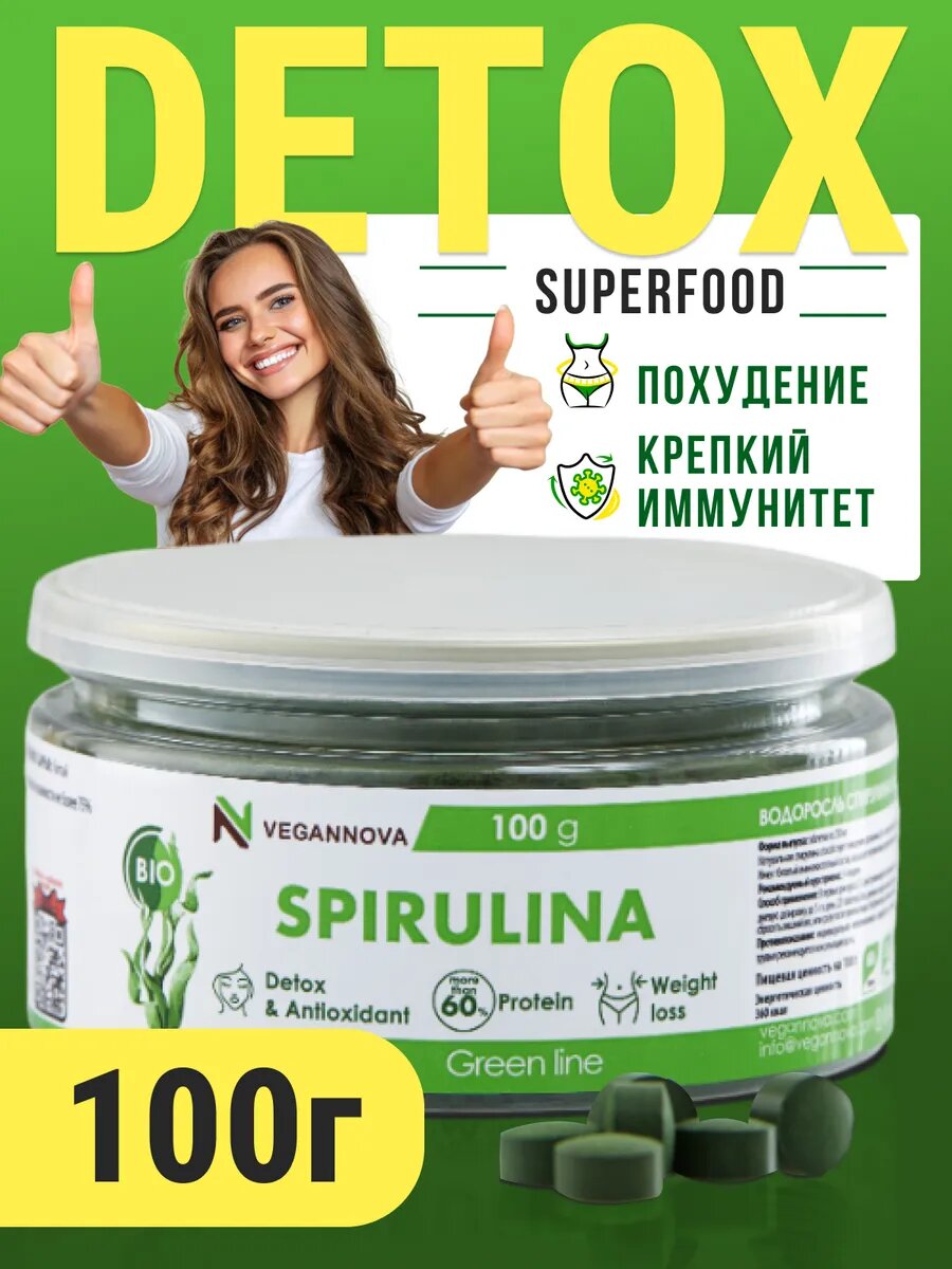 Спирулина в таблетках для похудения 100 г