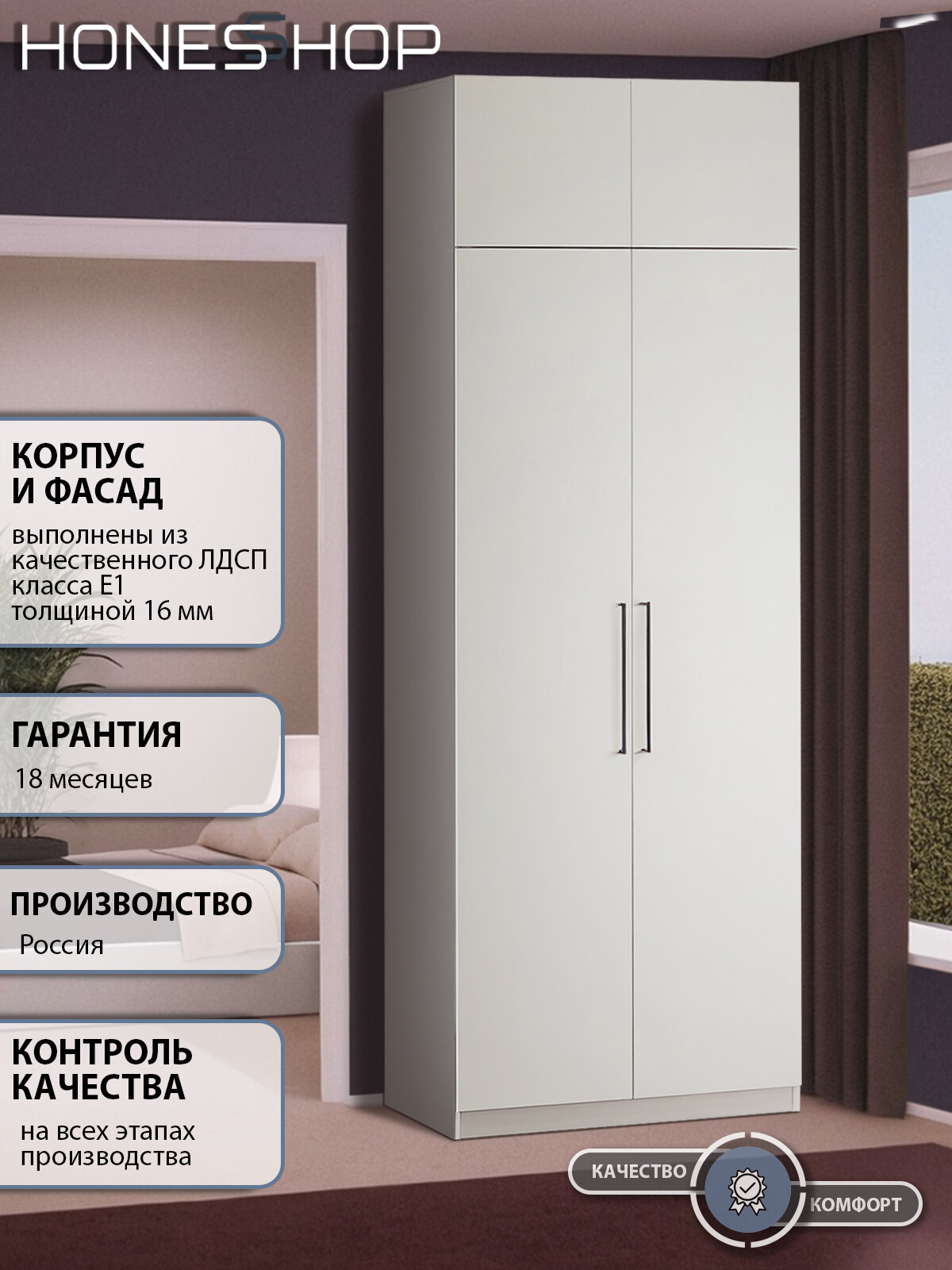Шкаф распашной 110х40х250, Депорте 35 в спальню, для одежды, белый, HONESSHOP