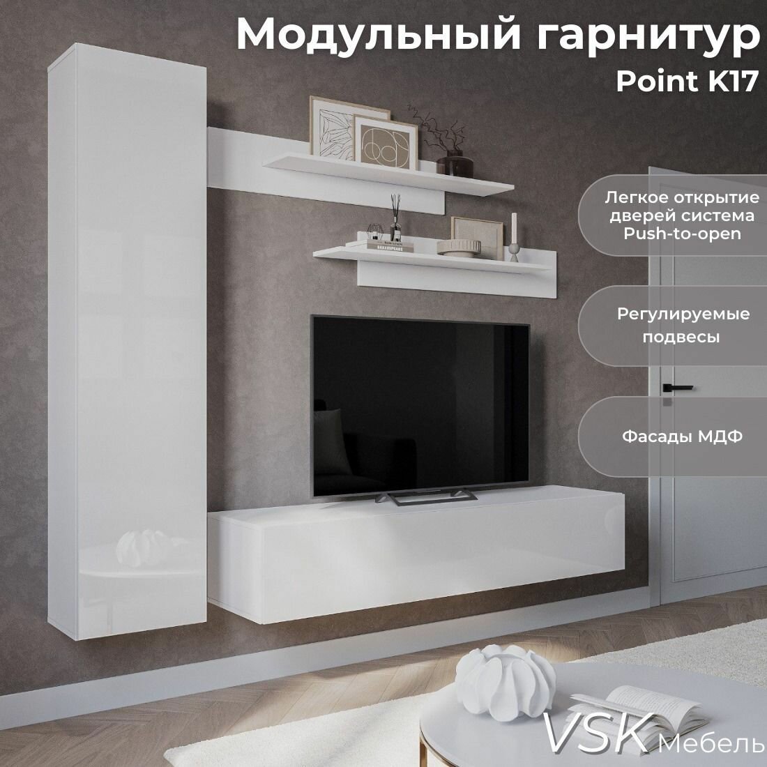 Стенка в гостиную, гостиная PointK17/30.40. P, НК-Мебель, Белый Глянец, 200х170х40 см (ШхВхГ)