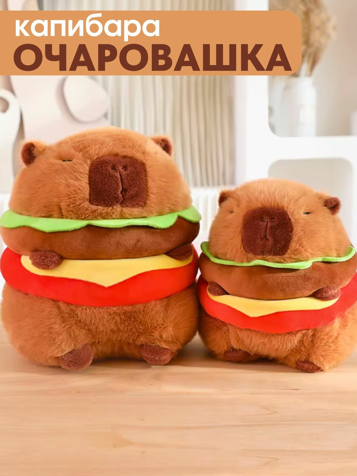Мягкая игрушка — фото 1