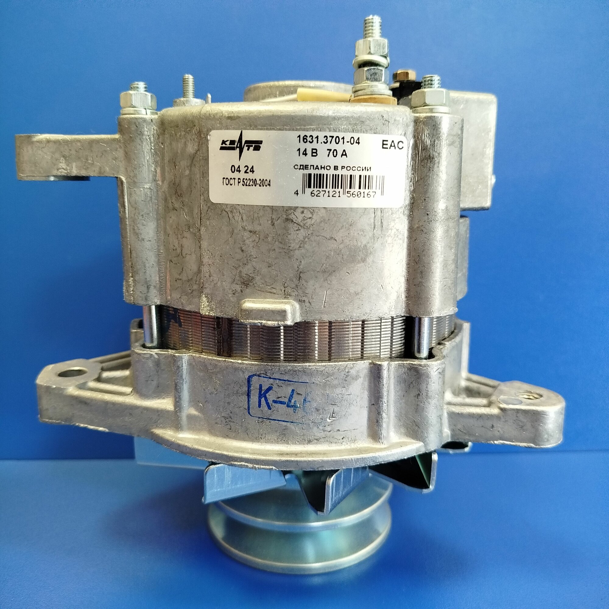 Генератор "КЗАТЭ" для автомобилей Валдай, ПАЗ Д-245.7дв. (14В, 70А)