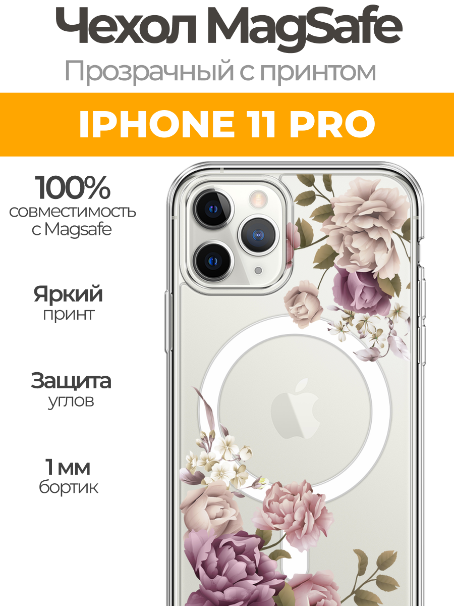 Чехол на Айфон 11 Про (Apple iPhone 11 Pro) MagSafe с магнитом и принтом "Элегантные цветы"