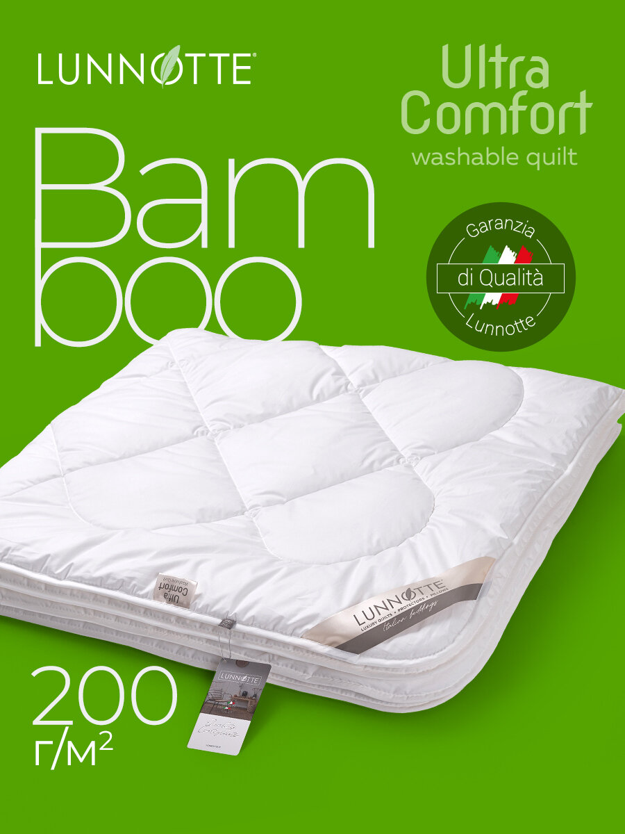 Одеяло легкое Луннотте Ультра Комфорт бамбуковое волокно, 200 г/кв. м, размер 220х200