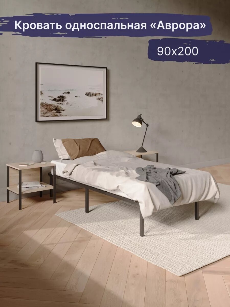 Кровать 90х200, "Аврора", двуспальная, ортопедическая, черный цвет, металлический каркас