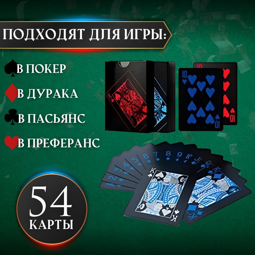 Игральные карты — фото 1