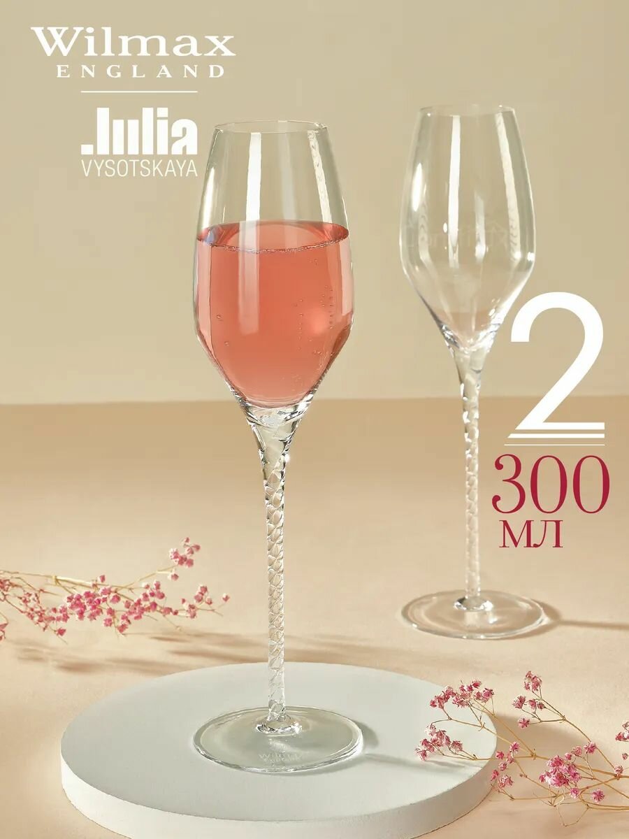 Набор бокалов