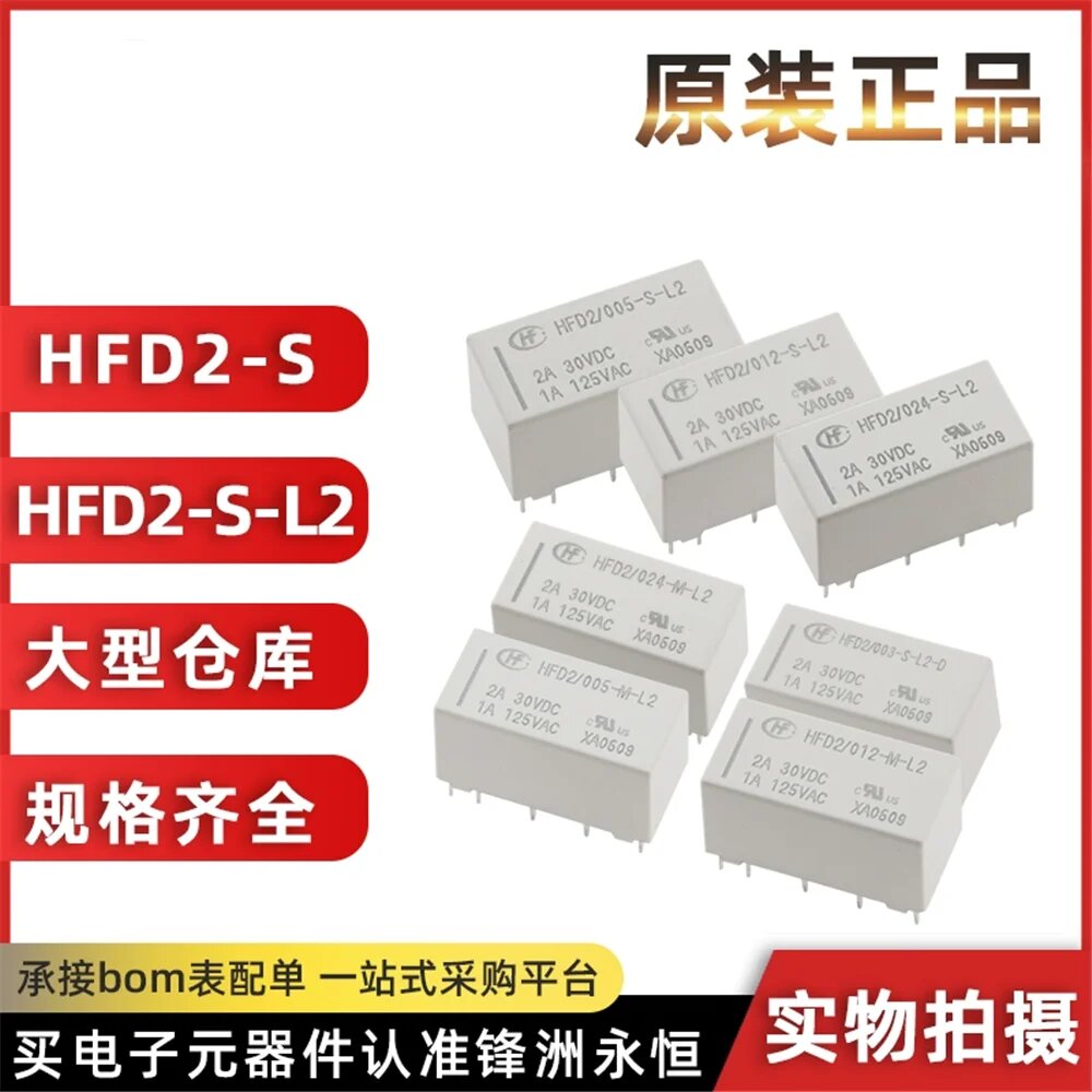 2 шт./партия, Магнитное реле с двумя катушками