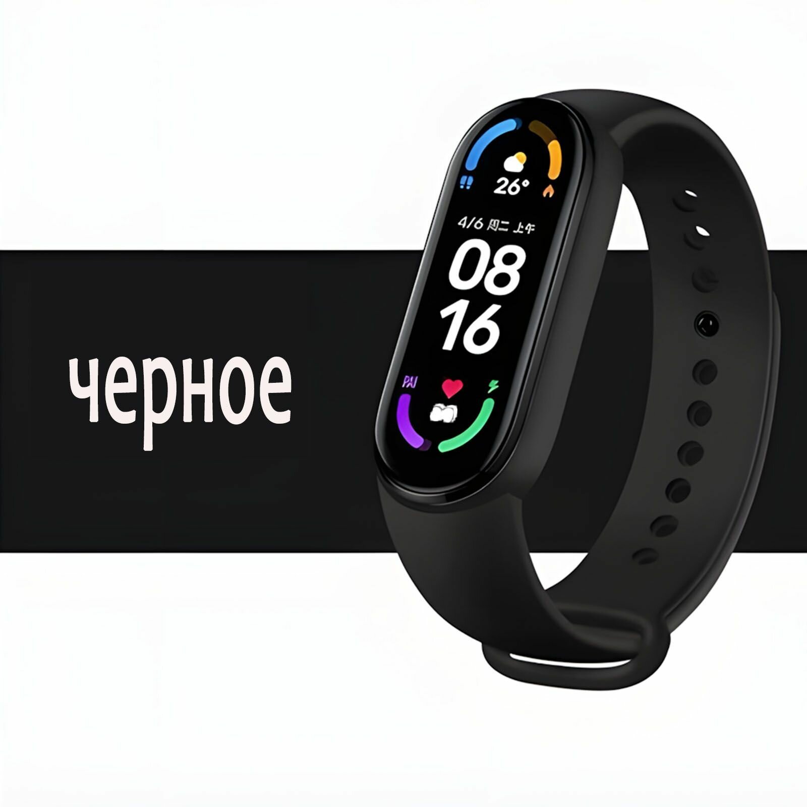 Умный браслет для контроля сердечного ритма