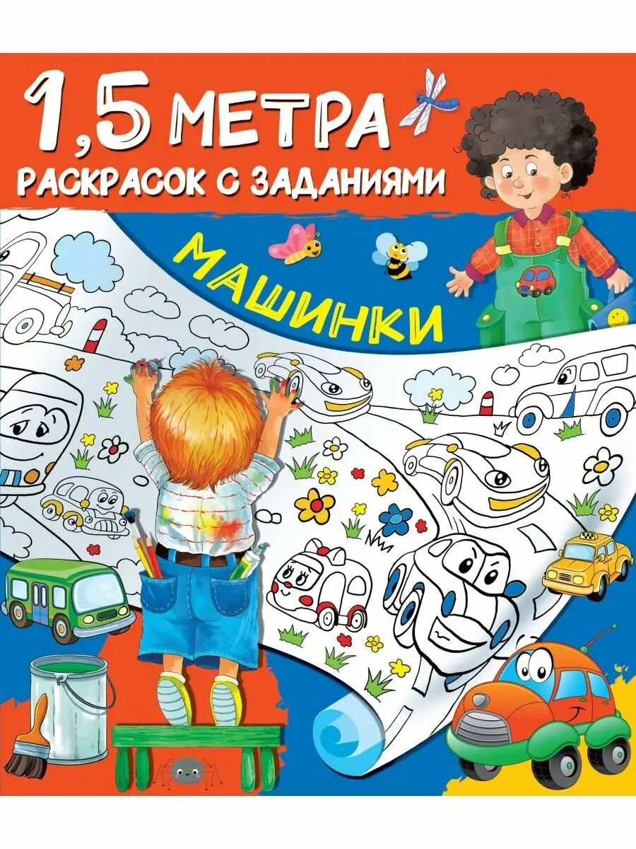 Машинки